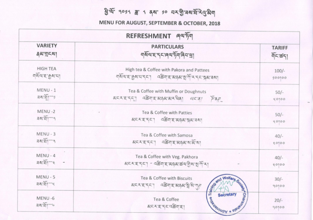 Refreshment – Administrative Training and Welfare Society